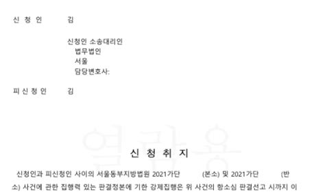 송무 민사 강제집행정지 신청 담보제공명령 전자공탁 인용 결정공탁금 입금 금전공탁서 발급 네이버 블로그