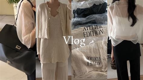 Vlog 직장인브이로그 제 한달 옷 비용이요 한남동 쇼룸 투어 문달 아뜰리에 에디션 언박싱 Cos 신상 미닛뮤트 타낫 얼바닉30