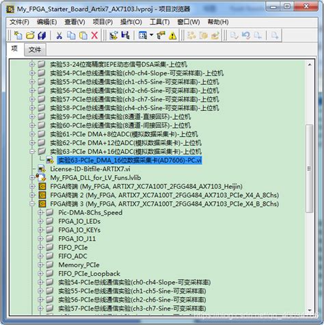 Labview Fpga Pcie开发宝典 实战篇：实验63：pcie Dma16位8通道adc（模拟数据采集卡）labview Fpga