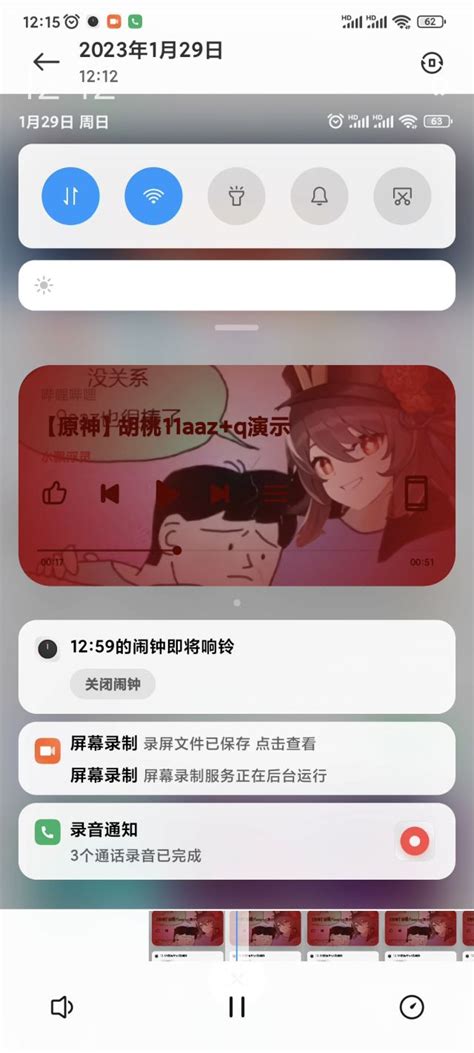 Miui14这种后台播放的状态栏横幅怎么去除？ 178