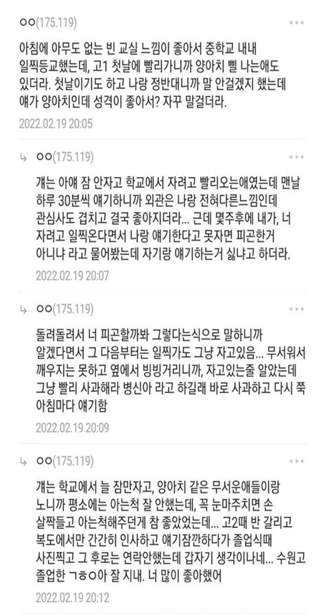 고딩때 찐따가 일진 짝사랑한 썰 볼텍스 게이밍