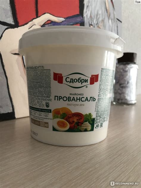 Майонез Сдобри Провансаль - «Ммм, мазик😋😋😋» | отзывы
