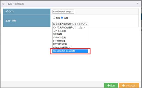 Cloudwatch Logs収集の設定 セキュリティ専門企業発、ネットワーク・ログ監視の技術情報 Knowledgestare