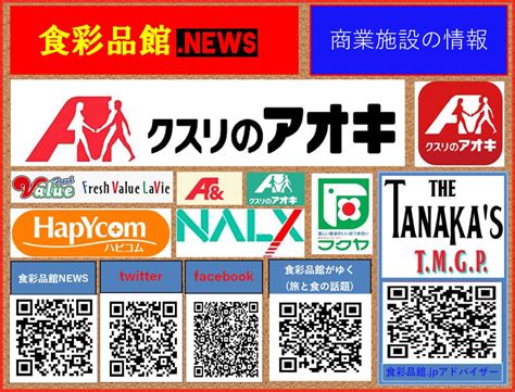 クスリのアオキ関ケ原店 岐阜県不破郡 2025年9月10日オープン予定 Kusurinoaoki