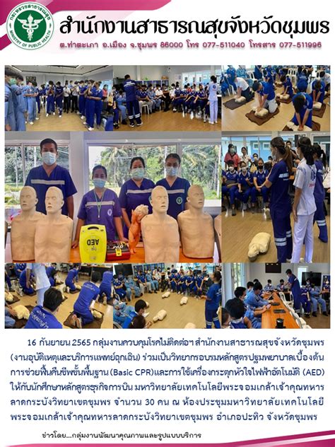 สำนักสารนิเทศ สำนักงานปลัดกระทรวงสาธารณสุข