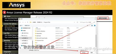 Ansys Lumerical 2024 R2 1 安装及下载 知乎