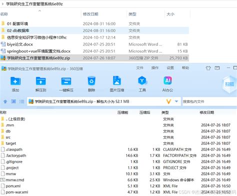 【开题报告】基于springbootvue学院研究生工作室管理系统（程序源码论文 计算机毕业设计 Csdn博客