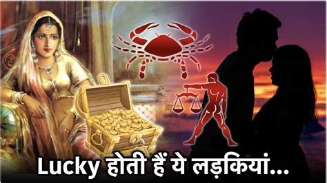 भाग्य लक्ष्मी होती हैं ये 5 राशियां घर में पैर पड़ते ही होने लगती है