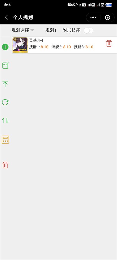 Feature 规划功能的改进 · Issue 24 · Chaldea Centerchaldea · Github