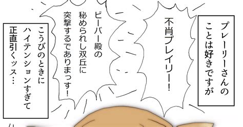 けものフレンズ ビーバーの悩み Shinkaisokujpのマンガ 漫画 けもフレ オグロプレーリードッグ Pixiv