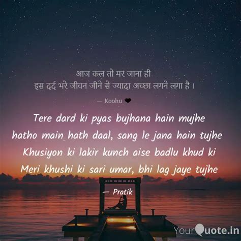 Tere Dard Ki Pyas Bujhana Quotes And Writings By Pratik Yourquote