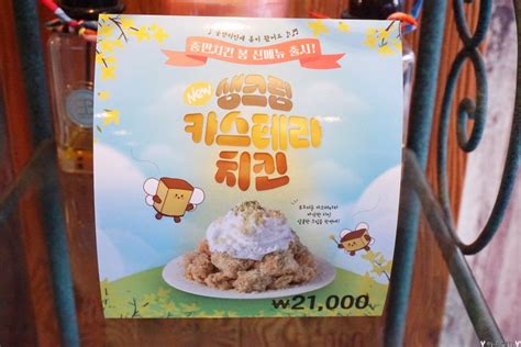 순천 연향점 충만치킨 신메뉴 카스테라치킨 추천 네이버 블로그