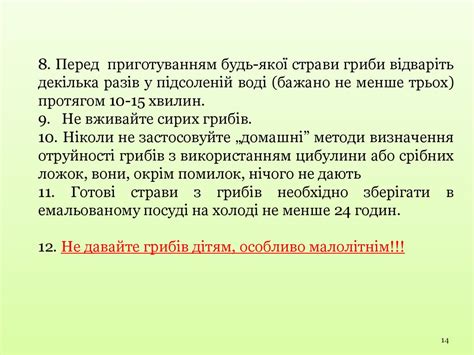 Царство Гриби Вищі гриби Шапкові гриби презентация онлайн