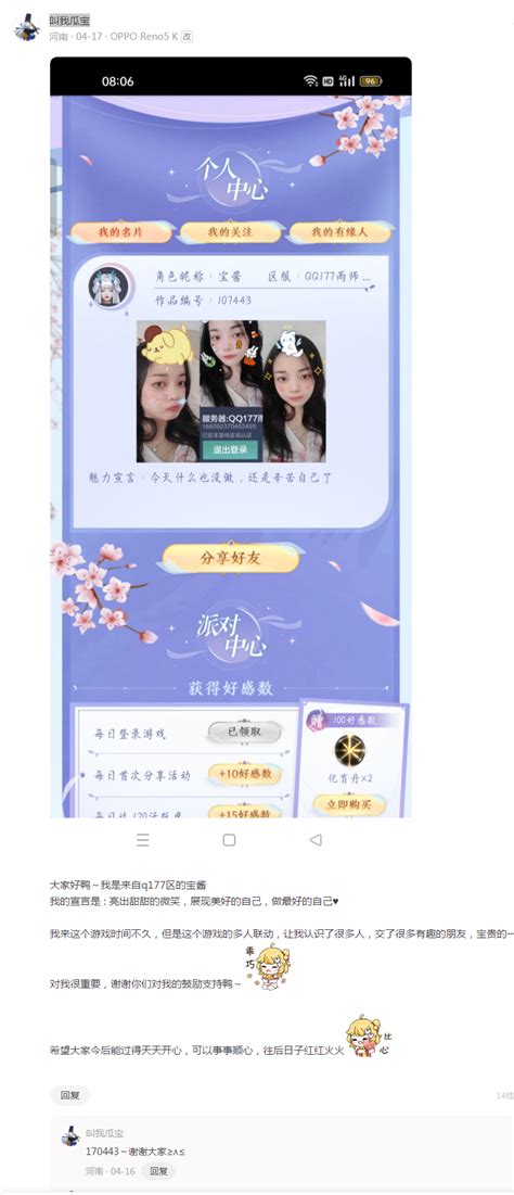【活动开奖】颜选节打call活动开奖，看看你中奖了没！ 妄想山海资讯 小米游戏中心