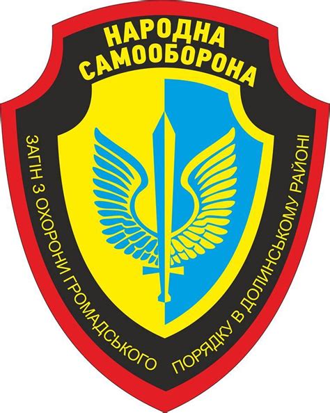 ЗГФ з ОГП " Народна Самооборона"