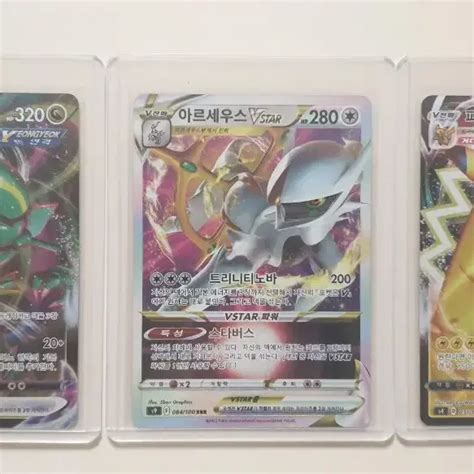 PokÉmon 포켓몬스터 포켓몬카드 Rrr 레쿠쟈 아르세우스 리자몽 3종 포켓몬카드 Rrr 레쿠쟈 아르세우스 피카츄 On Bunjang Global Site