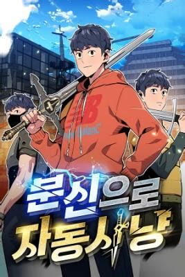 Cazando Automáticamente Con Mis Clones Novel Capitulo Novel Cool Lee novelas ligeras en