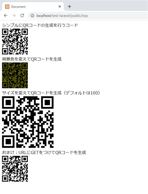 Laravelで簡単にQRコードを生成する方法 現役プログラマーYuiの開発ブログ