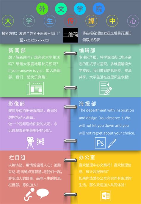 学纳新海报素材 学纳新海报图片 学纳新海报模板 设图网
