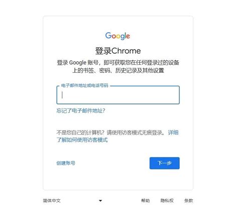 如何在chrome中设置家庭安全选项【新手教程】