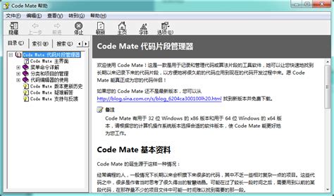Github Singun Lxdcodemate Code Mate 代码片段管理器