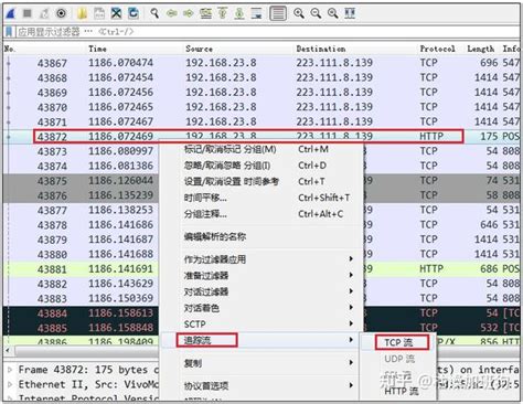 Wireshark数据包分析三板斧 知乎
