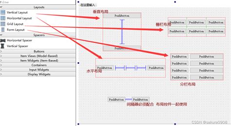 Qt的布局与间隔器介绍qt间隔器 Csdn博客