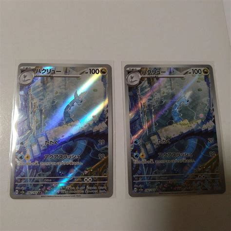 ハクリューar ポケモンカード151 メルカリ