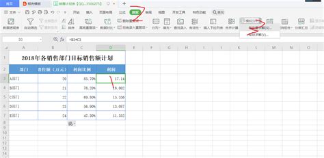 自动化办公之excel教程（8）：单变量求解，规划求解，页面布局，打印设置excel怎么自动更新单变量求解 Csdn博客