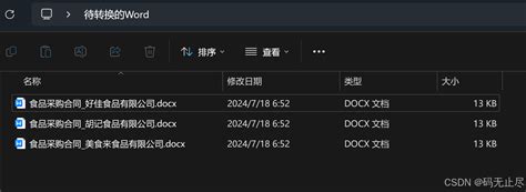 使用python批量将word转pdf的实现技巧python脚本之家 使用python批量将word转pdf的实现技巧python脚本之家