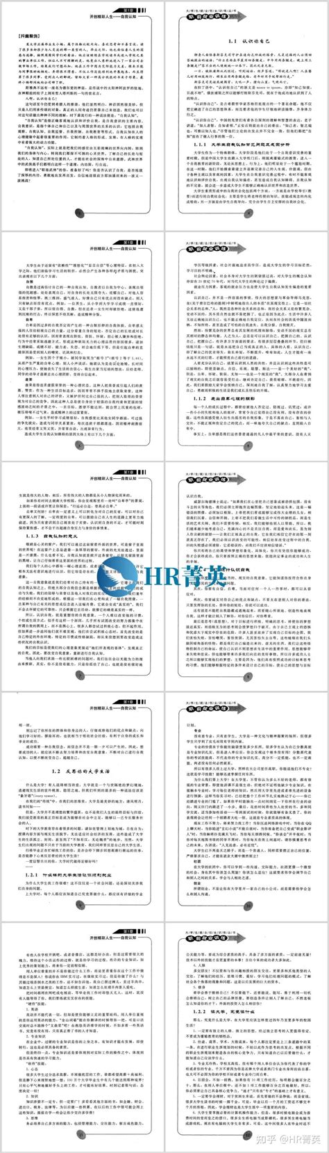 职前就业训练 知乎