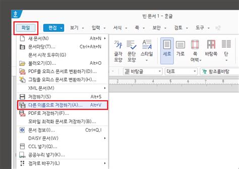 한글 Hwpx 파일 검은색으로 나옴 문제 해결 방법