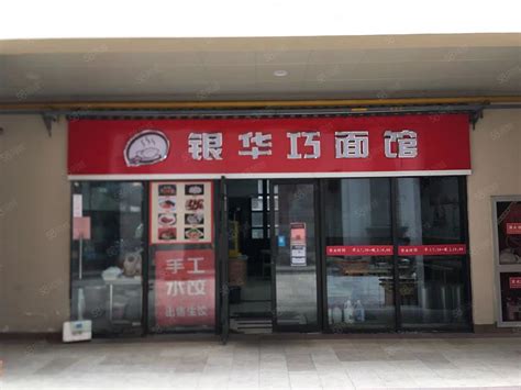 【6图】铭顺推荐 园区成熟商圈写字楼90平餐饮店转让 适合任何行业苏州工业园湖西商铺租售生意转让转让 苏州58同城