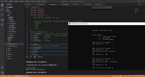 C语言 简单的银行系统c语言银行系统简易存取款 Csdn博客