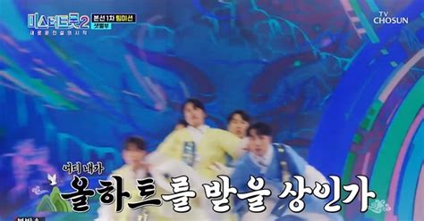 미트2 샛별부 올하트→황민호x황민우 형제 나란히 2r 진출