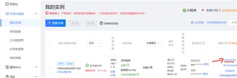 恒源云平台使用教程 Occ For Nus程序为例恒源云使用教程 Csdn博客