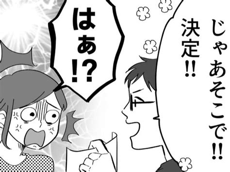 「君の決めたことなら何でもいいよ」旦那のセリフにモヤモヤした私が伝えたいこと（ママスタ）