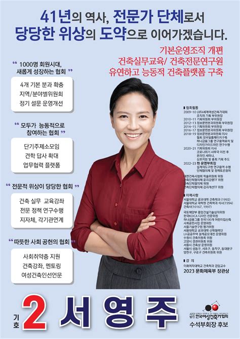 한국여성건축가협회
