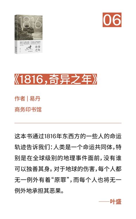 这些宝藏好书我们帮你找到了行读图书奖复活书榜