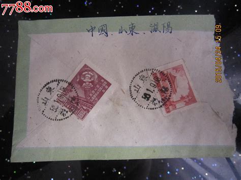 新旧币混贴实寄封1件信封实寄封松梅轩【7788收藏收藏热线】
