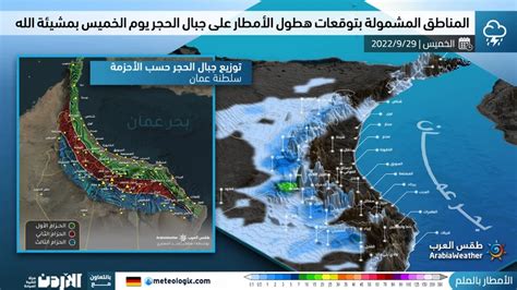 سلطنة عُمان تجدد الأمطار الرعدية على جبال الحجر و المناطق المجاورة