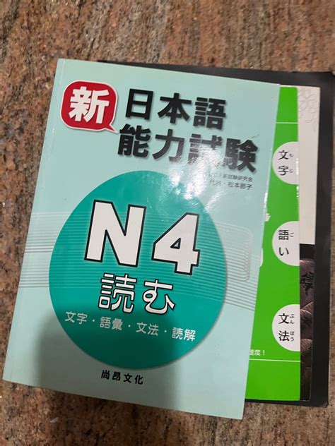 Jlpt N4 Reading Hobbies And Toys Books And Magazines Textbooks On Carousell