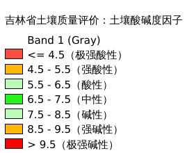 吉林省土壤质量评价土壤酸碱度因子 Online map
