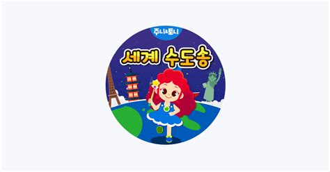 ‎junyandtony Apple Music