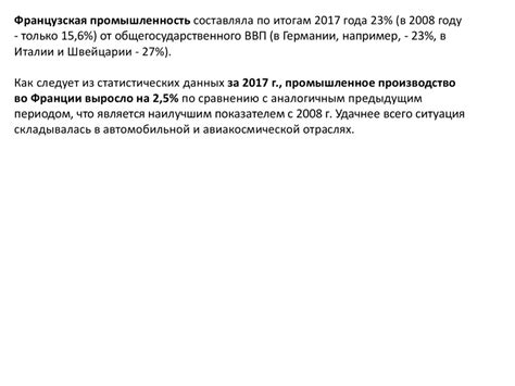 Франция презентация онлайн