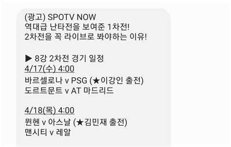 스포티비 미친새기들 허위 광고 씹오지네 뒤질라고 해외축구 에펨코리아