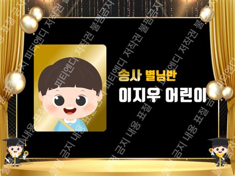 유치원and어린이집 졸업식 Ppt템플릿 Ver7 피티엔디 파워포인트 테마 사이트