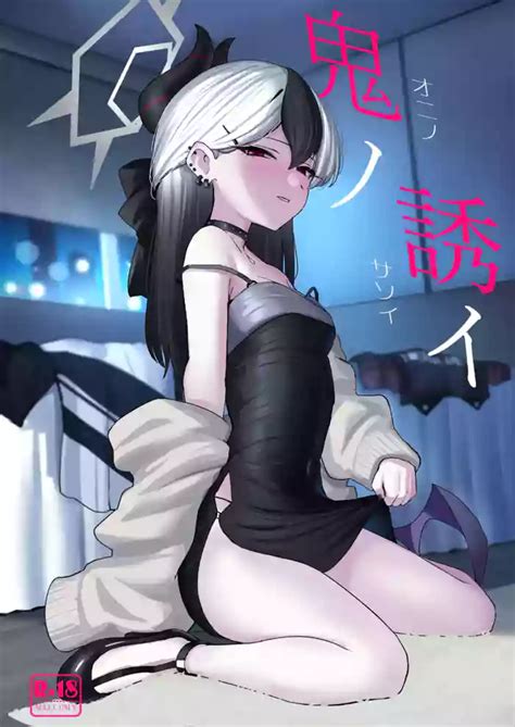 Oni No Sasoi Nhentai Hentai Doujinshi And Manga
