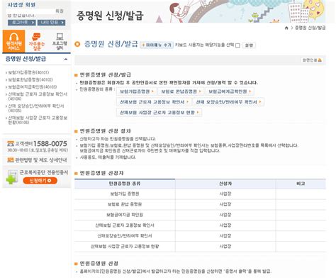 고용산재보험 납입 증명원 발급하기 네이버 블로그