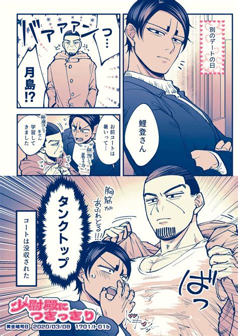 「新刊サンプル23 」瓜田👼ノヒトの漫画